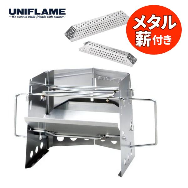 セット内容1）ユニフレーム 薪グリルsolo 6829993）ユニフレーム メタル薪 665107● UNIFLAME 薪グリルsolo ( 682999 )焚き火や炭火での調理も楽しめるステンレス製かまど。ソロで使いやすいミニサイズ。ヘビ...