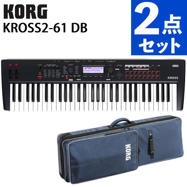 「 KORG KROSS2 61鍵 」は、 3.8kg の 軽量モデル で 電池駆動 により 7時間演奏可能 。 1000以上の音色 を搭載し、 16パッドサンプラー や SDカード対応 、 USBオーディオインターフェース など多機能を備...
