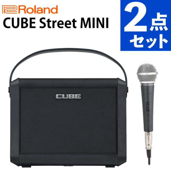 Roland CUBE Street MINI は コンパクト で 持ち運び 便利 な ポータブル アンプ です。高音質 を 実現 する 楽器用アンプ と して、CUBE?ST?MI の 2チャンネル 入力 に Bluetooth 対応 で...