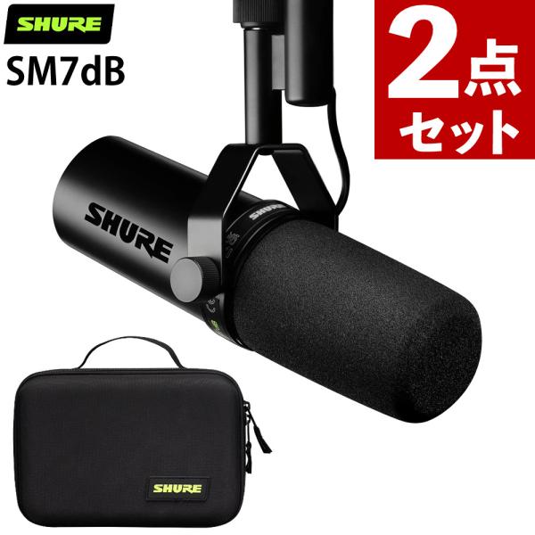 Shure SM7dB は、 ポッドキャスト用マイク や ストリーミング用マイク として人気の高い ダイナミックマイク です。 内蔵プリアンプ により +28dBゲイン のブーストが可能で、 ファンタム電源対応 の XLRマイク として幅広...