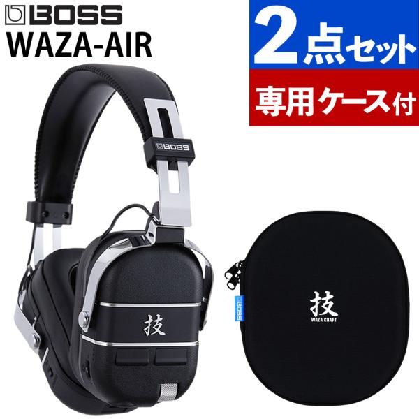 WAZA?AIR は、ワイヤレス ヘッドホンギターアンプとして自宅練習や夜間の演奏に最適です。Bluetooth 接続や専用アプリ BOSS TONE STUDIO により、50 種類以上のエフェクトと複数のプリセットからサウンドを自由にカ...