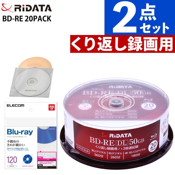 50GB の 大容量 を持つ BD-RE DL は、 くり返し録画用 として最適な ブルーレイディスク です。2層構造 により 地デジ録画 や BS録画、4K録画 にも対応し、長時間録画 を実現します。1倍速 〜 2倍速 書き込みに対応し ...