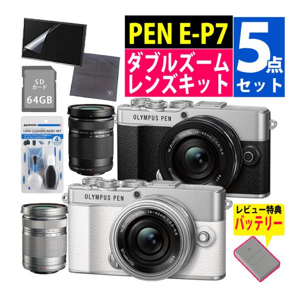 OLYMPUS PEN E-P7 14-42mm EZ ダブルズームレンズキット触れる歓び、出逢う感動。洗練されたデザイン持つ歓びを感じ、撮影意欲を掻き立てるカメラ。E-P7はそんなカメラを目指して、端正で洗練されたデザインの小型軽量ボディ...