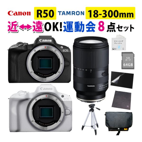 軽量・小型で持ち運びラクラク！ デザインもおしゃれなキヤノン EOS R50は、手軽に本格的な写真や動画を楽しみたいカメラ女子やミラーレス一眼 初心者にぴったりなおすすめモデルです。ファミリーやペットの撮影に 優れたAF性能を備えているため...