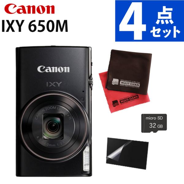 キヤノン（キャノン きゃのん CANON Canon）のデジタルカメラ（デジカメ でじかめ コンデジ コンパクトデジタルカメラ）IXY 650（イクシー いくしー）は、スリムで洗練されたデザインと高性能な機能で、写真愛好家から日常のスナップ...