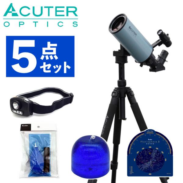 「VOYAGER MAK70FAST」は主鏡直径70mm、焦点距離1,080mmの天体望遠鏡鏡筒・経緯台式架台・三脚のセットです。光学系は、コンパクトながら高倍率の観察に適したマクストフカセグレン反射式を採用。月面のクレーターや土星の環、木...