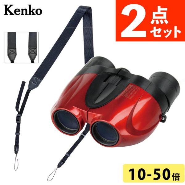 （ ズーム式 東京ドーム コンサート ライブ 推し活 赤 おすすめ CERES-G3 Kenko ）