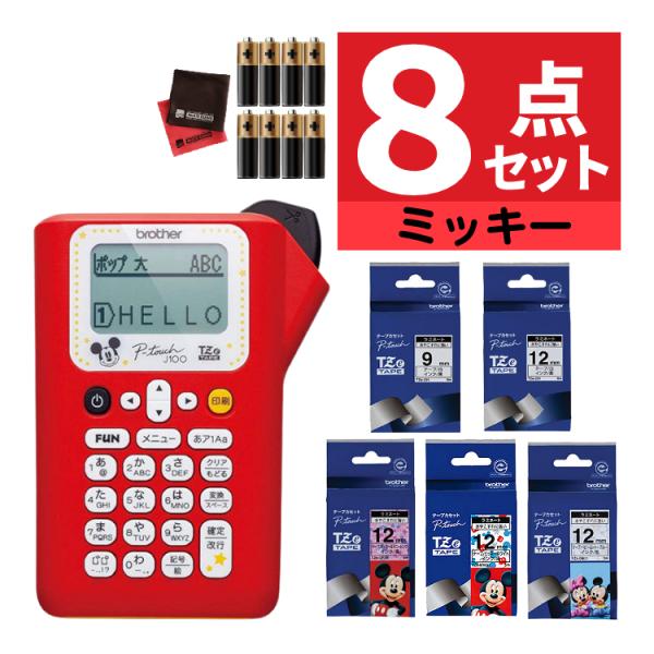 ブラザーのラベルライター P-TOUCH(Pタッチ)は、リビング/キッチン/クローゼット/子供部屋/おもちゃ などの 収納・整理整頓・書類整理・入園/入学シーズン(新学期/新生活)には必須の お名前シール・アルバム・手帳・日記・手紙に添えて...