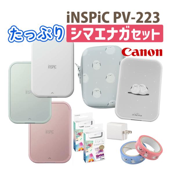 インスピックは、スマホ専用(タブレット専用)のフォトプリンターです。スマホの写真をどこでもプリントできる手のひらサイズのミニフォトプリンター。専用の用紙がシール紙なので、切り貼りできて使い方はいろいろ。女子会/ママ会/茶話会/学校祭/学際/...