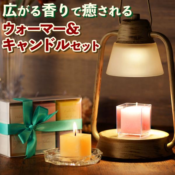 キャンドリー フレグランス キューブ 6個入●香りをより楽しめる「フレグランスタイプ」。●そのときの気分に合わせて香りを選べる癒しの香り6種セット・ホワイトティー/お茶の葉が持つ繊細な香りにほんのりと甘さが加わった軽やかで清潔感のある香りが...