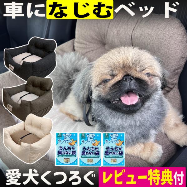 Linoraのペット用ドライブベッド CG-007は、車内座席に固定して使用するドライブベッドです。約W49×D43×H37cmのサイズで、側地と中身はポリエステル100％、内地と裏地はポリプロピレン100％を使用しています。クッションはリ...