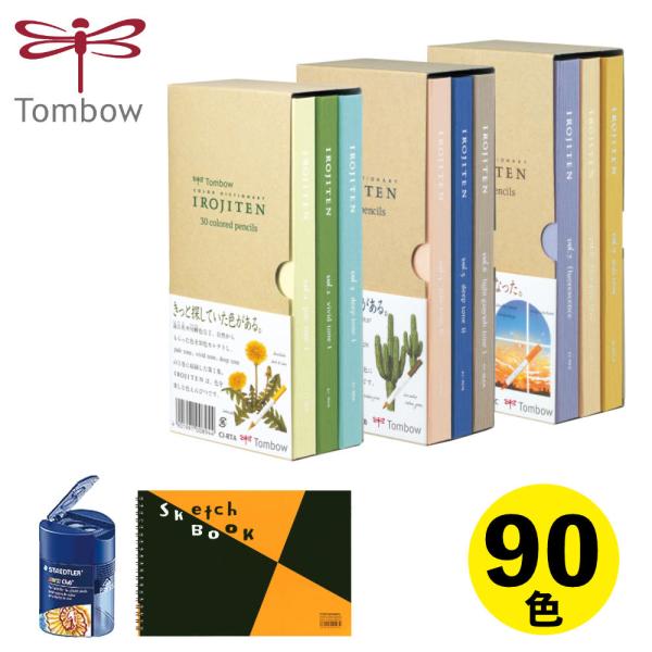 （ 色鉛筆 お絵描き 色塗り 色ぬり ぬり絵 塗り絵 趣味 絵画 スケッチ ）