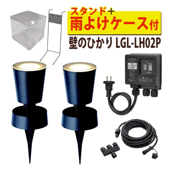 ひかりノベーション 壁のひかり 基本セット /A●説明誰でも簡単に我が家をオシャレにライトアップ「ひかりノベーション」シリーズのガーデンライト。複数使いでグッとおしゃれな雰囲気になる照明。うれしい2個セットです。プロみたいなライトアップがD...