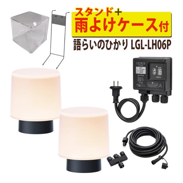 市販のソーラーライトでは実現できない明るさ（約250ルーメン）。 ひかりのテクニックが活きる明るさで、夜が楽しくなる光を簡単にDIYできます。 ●簡単設置 工具不要で、簡単に設置できます。1箱にはライト本体2本、コントローラー、 コードなど...