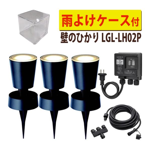 ひかりノベーション 壁のひかり 基本セット /A●説明誰でも簡単に我が家をオシャレにライトアップ「ひかりノベーション」シリーズのガーデンライト。複数使いでグッとおしゃれな雰囲気になる照明。当セットは追加ライト1本付きで、うれしいライト3個セ...