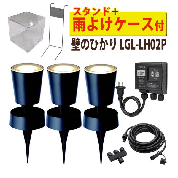 ひかりノベーション 壁のひかり 基本セット /A●説明誰でも簡単に我が家をオシャレにライトアップ「ひかりノベーション」シリーズのガーデンライト。複数使いでグッとおしゃれな雰囲気になる照明。当セットは追加ライト1本付きで、うれしいライト3個セ...