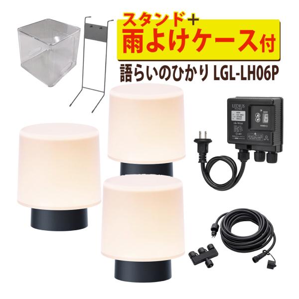 市販のソーラーライトでは実現できない明るさ（約250ルーメン）。 ひかりのテクニックが活きる明るさで、夜が楽しくなる光を簡単にDIYできます。 ●簡単設置 工具不要で、簡単に設置できます。1箱にはライト本体2本、コントローラー、 コードなど...