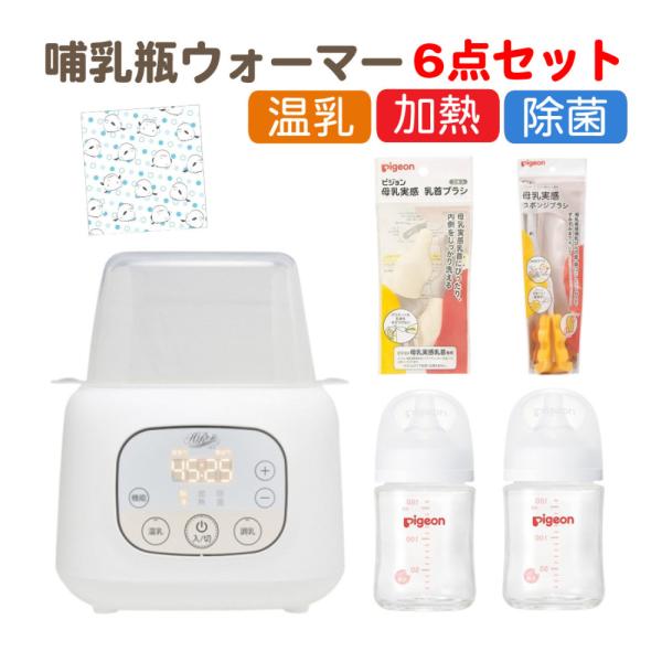 ・哺乳瓶ウォーマー HR-BW3021台で機能いろいろ　ママのつよい味方育児サポート家電「哺乳びんウォーマー」・赤ちゃんとママの時間のために「温乳」冷蔵ミルクや母乳の温めに・ミルクから離乳食まで「調乳」簡単温度調整「加熱」温かい離乳食・赤ち...