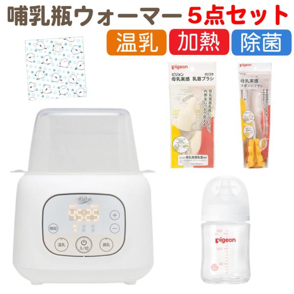 ・哺乳瓶ウォーマー HR-BW3021台で機能いろいろ　ママのつよい味方育児サポート家電「哺乳びんウォーマー」・赤ちゃんとママの時間のために「温乳」冷蔵ミルクや母乳の温めに・ミルクから離乳食まで「調乳」簡単温度調整「加熱」温かい離乳食・赤ち...