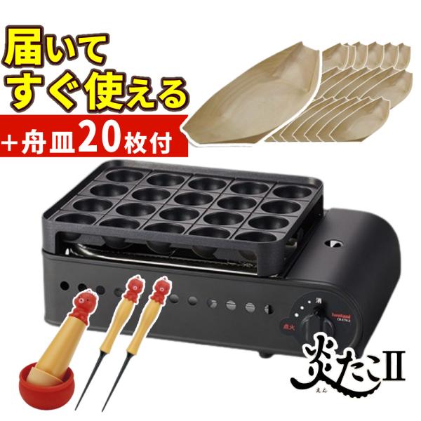 セットのポイントタコのキャラクターが目を引く 貝印 のたこ焼きグッズがセットになっています屋台風の本格たこ焼きが楽しめる 舟皿 もたっぷり20枚ついてくるご家族 友人 みんなで たこやき をENJOYできる充実のセットです イワタニ カセッ...