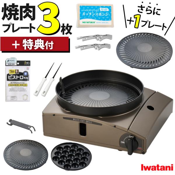 マルチスモークレスグリルがさらに進化しましたコンパクトサイズで少人数におすすめ付属の替えプレートで小さめのたこ焼きも作れます煙を気にせず焼肉ができるプレート表面温度を210〜250℃に保ち、高温化を防ぐ構造で、肉の脂の煙化を抑制炎に脂が当た...