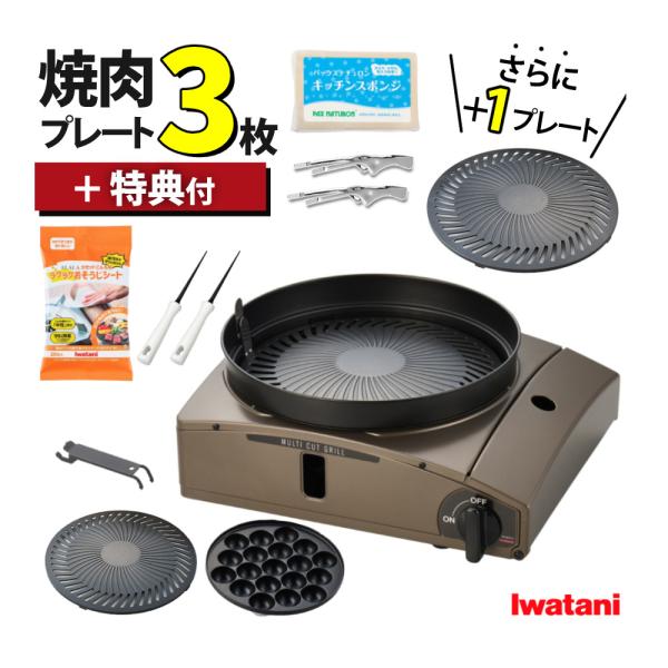 マルチスモークレスグリルがさらに進化しましたコンパクトサイズで少人数におすすめ付属の替えプレートで小さめのたこ焼きも作れます煙を気にせず焼肉ができるプレート表面温度を210〜250℃に保ち、高温化を防ぐ構造で、肉の脂の煙化を抑制炎に脂が当た...