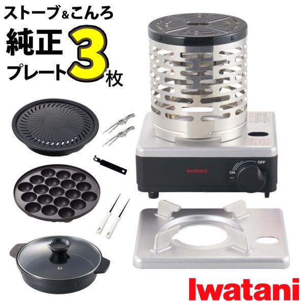 イワタニ カセットフー イザまる・1台2役 カセットこんろ＆カセットガスストーブごとく付きしる受け で調理、ストーブユニットで暖房。用途に応じて簡単に切り替えが可能です。災害時などのイザというときにも食事と暖かさの両方をまかなう防災アイテム...