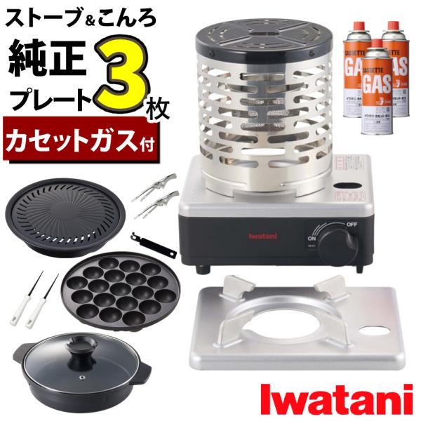 イワタニ カセットフー イザまる・1台2役 カセットこんろ＆カセットガスストーブごとく付きしる受け で調理、ストーブユニットで暖房。用途に応じて簡単に切り替えが可能です。災害時などのイザというときにも食事と暖かさの両方をまかなう防災アイテム...