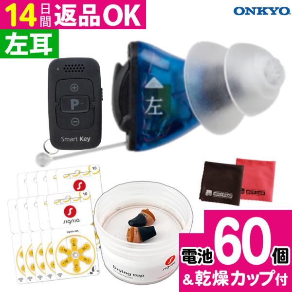 ONKYO オンキヨー補聴器（オンキョー補聴器）特長1　目立たず疲れない！世界最小クラスの補聴器特長2　生活のあらゆる雑音を抑制特長3　リモコンでかんたん15段階音量調節特長4　モードによるシーン対応