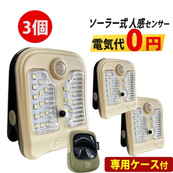 ●携帯性: 小型・軽量で移動中の持ち運びが簡単。●多用途: 屋外で充電し、屋内外で使用可能。コンパクトな設計でクリップ構造はそのままに簡単挟むだけ！●虫が寄り付きにくい: 黄色い発光色の低誘虫モード搭載。●防犯対策: 明暗と人感センサーによ...