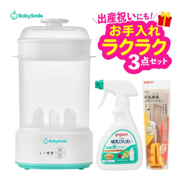 シースター ベビースマイル 哺乳びんスチーム除菌・乾燥器 イージークリーン E-802 哺乳瓶 除菌 乾燥 スチーム 除菌器 消毒器 お手入れ用品つき セット毎日の ミルク育児 に必要なアイテムをまとめてそろえたい方に便利な 育児用品 ・ ...