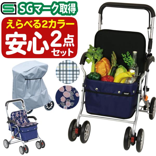 幸和製作所のシルバーカー ボクスト SIST02は、収納付きで、折りたたみしやすいスタンダードタイプのシルバーカーです。ハンドブレーキと駐車ブレーキ、座面、荷物を収納しやすい前袋・後袋、杖立てを備えています。本体は折りたたみに対応しており、...