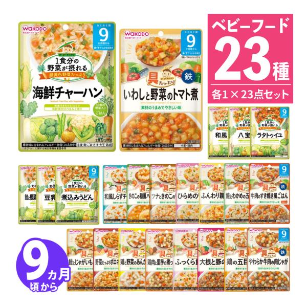 成長に合わせた食事を手軽に準備できるグーグーキッチンシリーズ。本商品は9ヶ月頃からの食事に合わせて店舗独自で組み合わせたベビーフードセットです。毎日の離乳食をサポートするラインナップとしてお選びいただけます。お子さまの食事量や食べやすさに配...