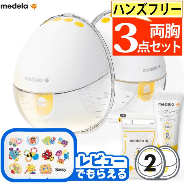 手ぶらで、どこでも。周りを気にせず搾乳モーター内蔵のチューブレス設計で、カップをブラの中に収めて使用できます。両手が空くので、家事や上の子のお世話、自由時間にあてるなど、ママ自身のタイミングでリラックスしてさく乳が可能です。専用ブラは不要で...