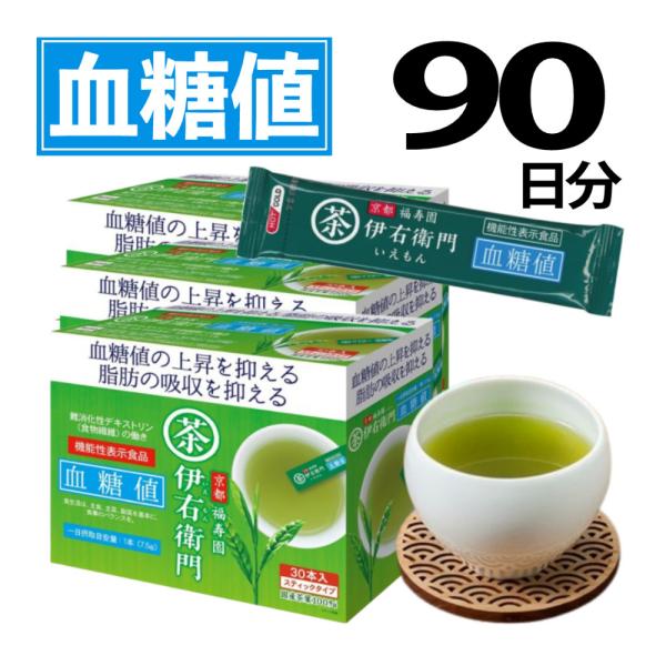 この商品には、難消化性デキストリン(食物繊維)が含まれています。難消化性デキストリンには、食事から摂取した糖質の吸収を抑えて血糖値の上昇を抑える機能や、食事から摂取した脂肪の吸収を抑える機能があることが報告されています。緑茶の香味、抹茶のコ...