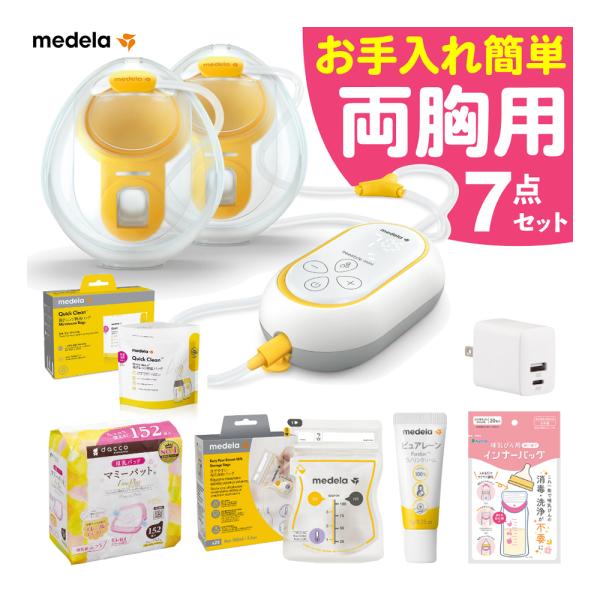 両胸を同時にさく乳することで、さく乳時間を大幅に短縮することができます。さらに、さく乳中に両手が自由になるため、さく乳時間もママの自由時間として活用でき、また服を着たままさく乳できるので、周りを気にせず、リラックスしてさく乳できます。乳房の...