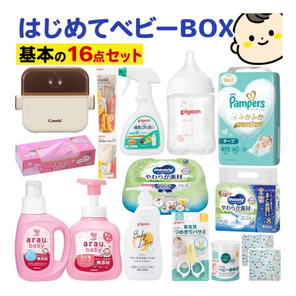 現役ママが人気アイテムを厳選した出産準備グッズ（出産用品 出産アイテム）です。妊娠中 の 出産準備 に迷う方へ。はじめて ベビー BOX セット は、パンパース（Pampers） の オムツ、ムーニー（Moony） の おしりふき（お尻拭き...