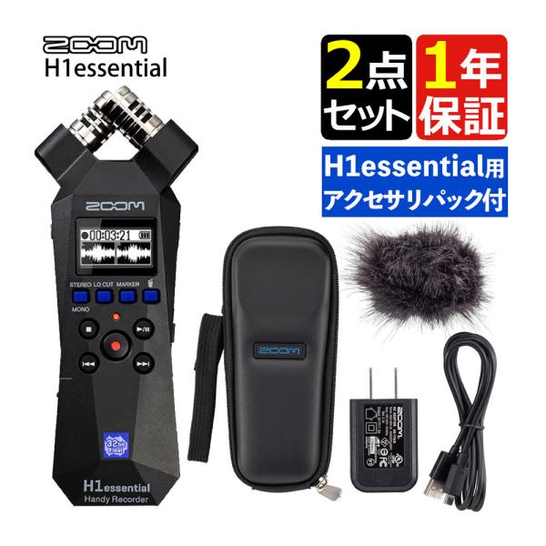 小型 軽量 の ZOOM H1 essential は、 XYマイク構造 による 高音質 な ステレオ録音 が可能な ハンディー レコーダー。 音声録音 や 会議録音、 ポッドキャスト に最適で、 USB Type-C 対応 や バスパワー...