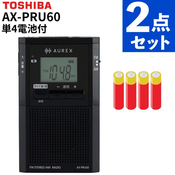 長時間 LEDライト搭載 の LEDライト付き ポケットラジオ 「 AX-PRU60 」 は、 USB充電 と 乾電池 の どちらでも 使える ポータブル ラジオ です。 ワイドFM や AMFM / FM/AM 受信 に対応 し、 緊急時...