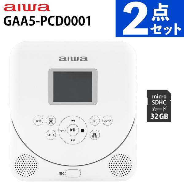 スピーカー内蔵 の ポータブルCDプレーヤー は、 Bluetooth対応 や FMラジオ 、 FMトランスミッター 機能を備えた 多機能プレーヤー です。 CDプレイヤー としてだけでなく、 スマホ接続 による 音楽再生 や MP3変換 ...