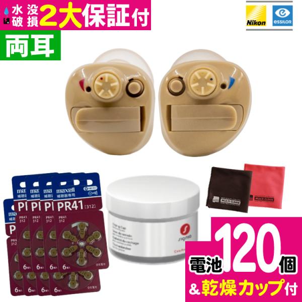 充実機能の日本製デジタル補聴器「 ニコンエシロール NEF-M100」ニコンブランドの技術を結集、簡単操作を極めた至れり尽くせりの耳あな型デジタル補聴器（軽度?中等度難聴用）です。デジタル音声処理による聞こえの最適化はもちろん、大変だった電...