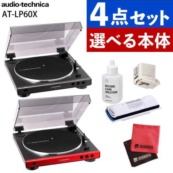 アナログレコード の魅力を手軽に楽しめる 全自動 の レコードプレーヤー 、 AT-LP60X は 初心者向け に最適な ベルトドライブ 式 ターンテーブル です。 フォノイコライザー内蔵 で ステレオ出力 対応、 RCA出力 も可能な シ...