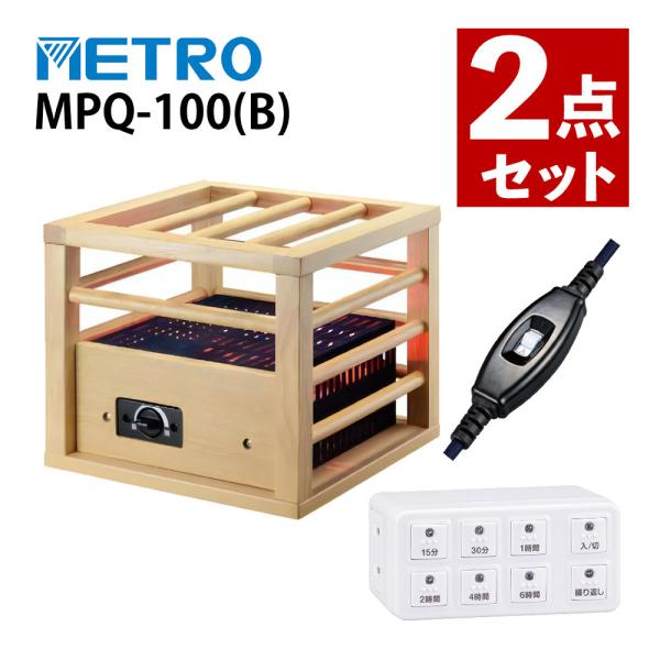 寒い季節にぴったりな 一人用こたつ セット。 METRO の 小型こたつ MPQ-100(B) に、 オーム電機 の デジタルタイマー HS-AB6H が付属し、 省エネ と 快適性 を両立。 コンパクト サイズで ワンルーム や 小部屋 ...