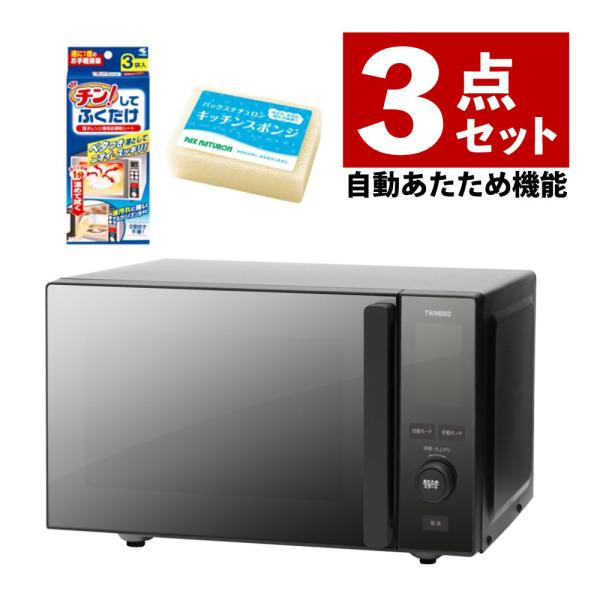 電子レンジ 単機能 温めのみ フラット レンジ 黒