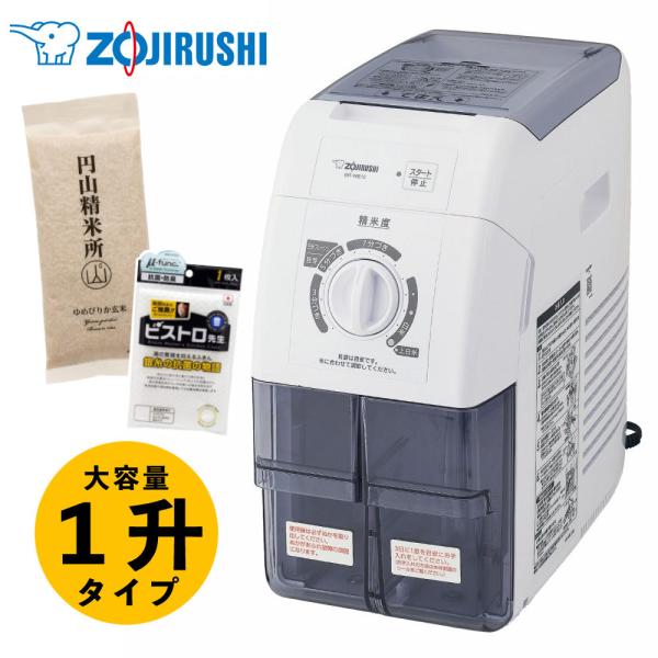 お米は時間とともに変化して香りも旨みも損なわれます。いつもの白米でも、玄米でも、精米したてが最も新鮮で美味しいタイミング。家庭で自家精米ができる 象印(ぞうじるし) の「家庭用精米機 つきたて風味 BR-WB10」なら、 精米したての鮮度が...