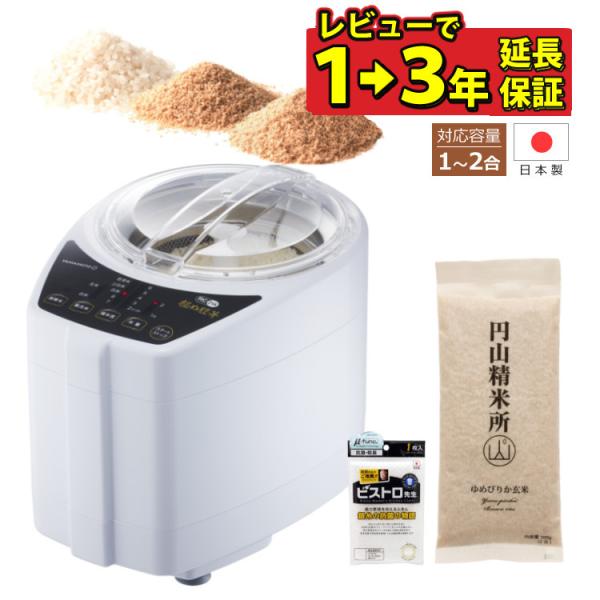 極め胚芽「YE-RC21A」は、日本初！胚芽の取り出しを可能にした家庭用精米器です。精米の過程でどうしても糠と一緒に削れてしまう栄養の宝庫「胚芽」を抽出し、白米と胚芽とぬかに選別ができます。お米は時間とともに変化して香りも旨みも損なわれます...