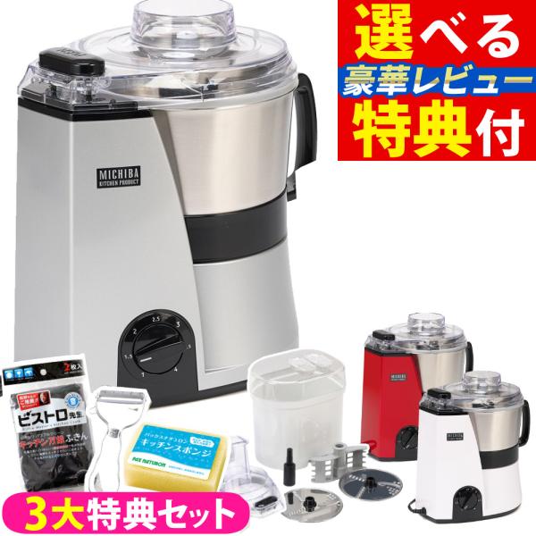 ■マルチな速度力強く砕くから優しく練るまでスピード思いのまま！低速800回転から高速3,000回転までを無段階調節可能。低速で肉の粗挽きを。高速でなめらかなスープを。パンやパスタの生地なら具合を見ながらこねる速度も思いのまま。■マルチな仕事...