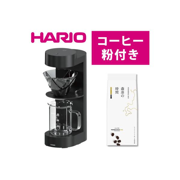 ハリオ MUGEN Coffee Maker コーヒーメーカー V60ドリッパー搭載 EMC-02-B ブラック 1〜2杯用 ハンドドリップ 可能 コンパクト HARIO コーヒー ドリッパー コーヒーサーバー ドリップ 無限 ムゲン