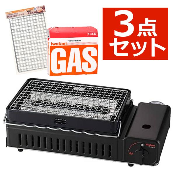 カセットガス ならでは！卓上 で 七輪焼き の楽しさ！ご家庭の卓上で、七輪のような 炙り焼き ・ 炉ばた焼きが楽しめます。網焼き ＆ 串焼き で焼きたての美味しさを楽しめます。使い方いろいろインドア でも アウトドア でも、網焼きでも串焼き...