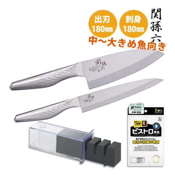 日本製和包丁 (出刃＆刺身＆シャープナーセット) 貝印 関孫六 匠創 出刃180mm 刺身180mm オールステンレス 包丁 出刃包丁 刺身包丁 柳刃包丁 柳刃 和包丁 (中〜大き目の魚向き)